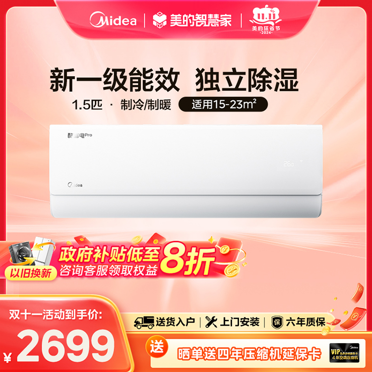 【美的KFR-35GW/N8KS1-1P】美的空调,KFR-35GW/N8KS1-1P,官方报价_规格_参数_图片-美的商城