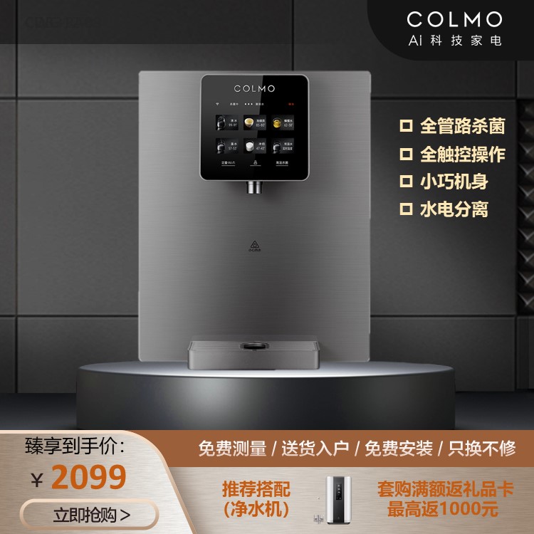 【美的CWG-RA08】美的管线机,CWG-RA08,官方报价_规格_参数_图片-美的商城