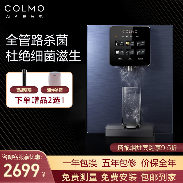 【美的CWG-DA01】美的管线机,CWG-DA01,官方报价_规格_参数_图片-美的商城