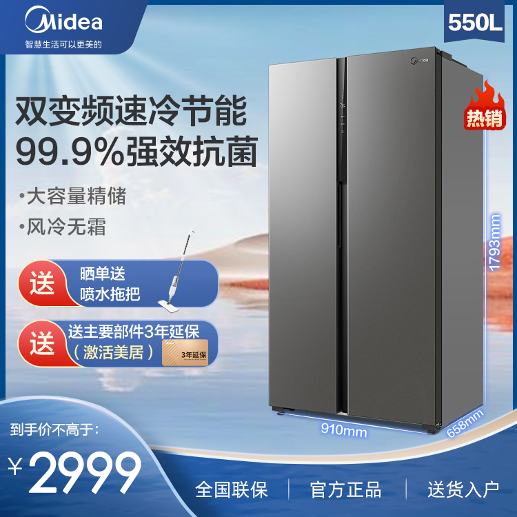 【美的BCD-550WKPZM(E)】美的冰箱,BCD-550WKPZM(E),官方报价_规格_参数_图片-美的商城