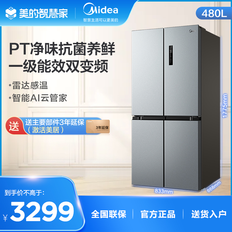 【美的BCD-480WSPZM(E)】美的冰箱,BCD-480WSPZM(E),官方报价_规格_参数_图片-美的商城