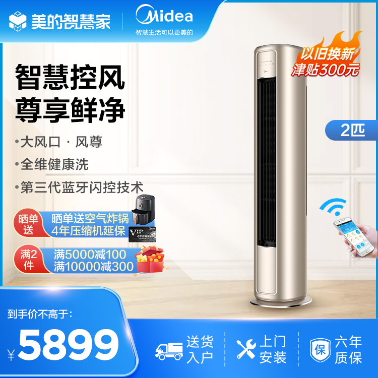 【美的KFR-51LW/N8MZB1】美的空调,KFR-51LW/N8MZB1,官方报价_规格_参数_图片-美的商城