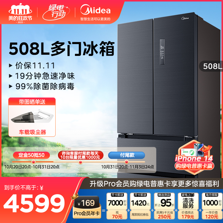 【美的BCD-508WTPZM(E)】美的冰箱,BCD-508WTPZM(E),官方报价_规格_参数_图片-美的商城