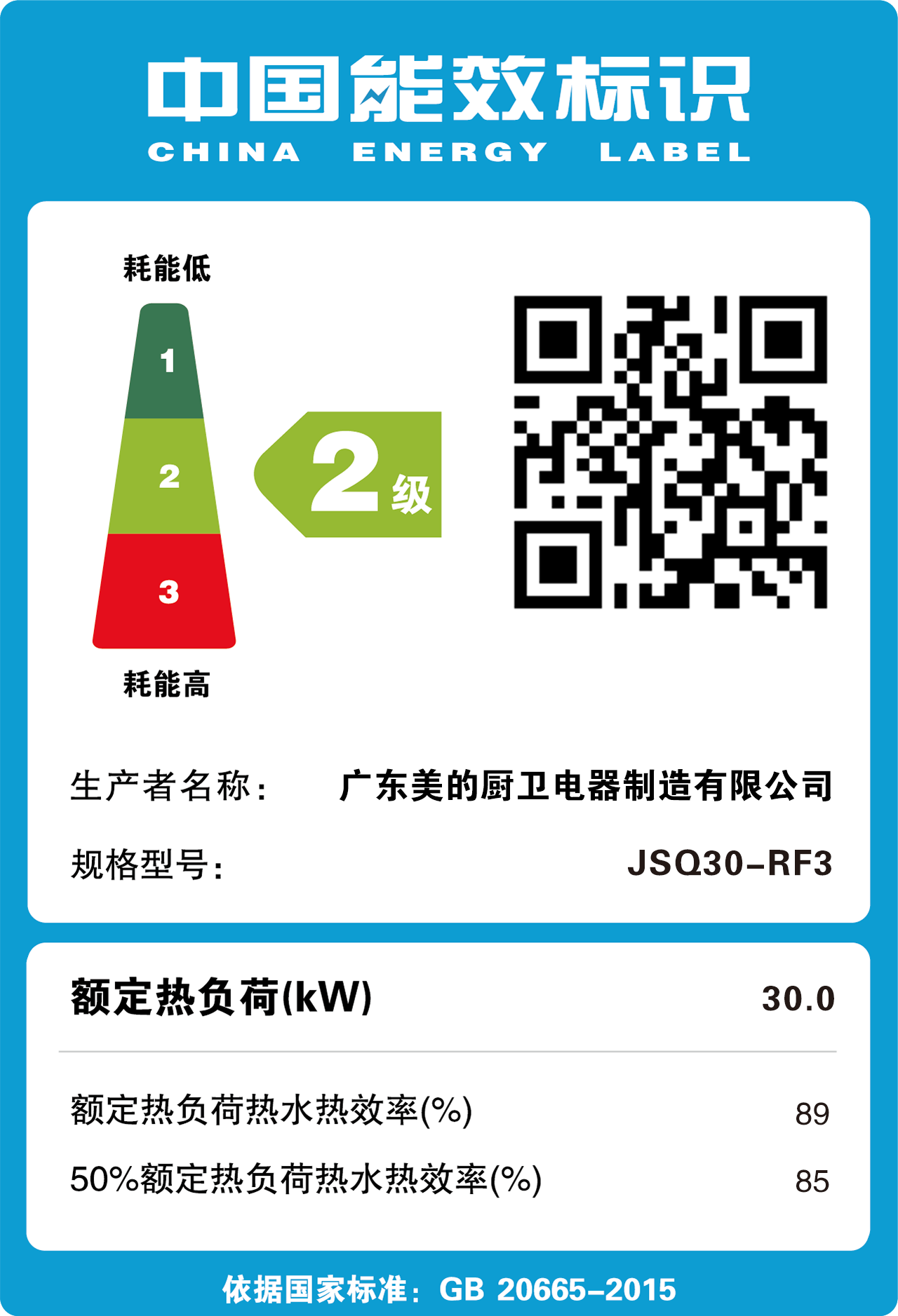 【美的JSQ30-RF3】美的燃气热水器,JSQ30-RF3,官方报价_规格_参数_图片-美的商城