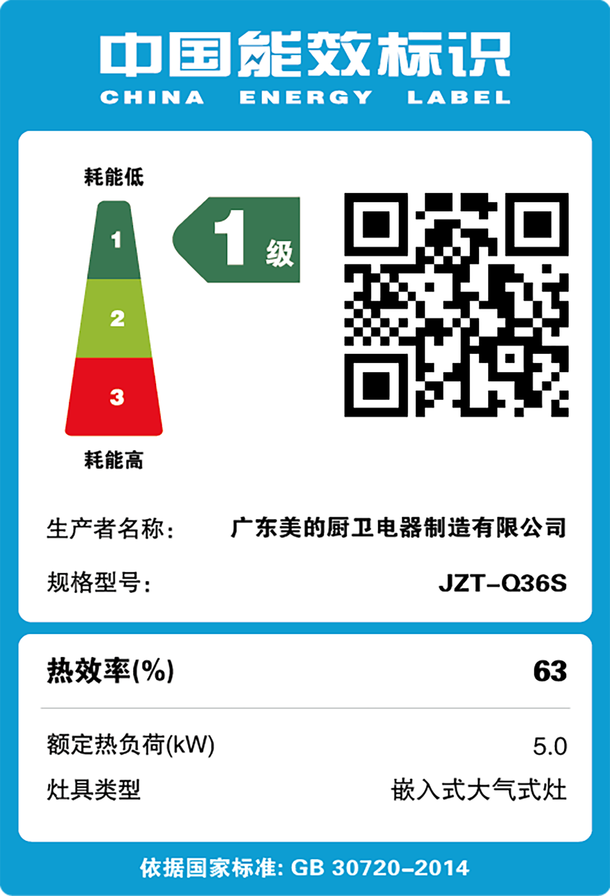 【美的JZT-Q36S】美的燃气灶,JZT-Q36S,官方报价_规格_参数_图片-美的商城