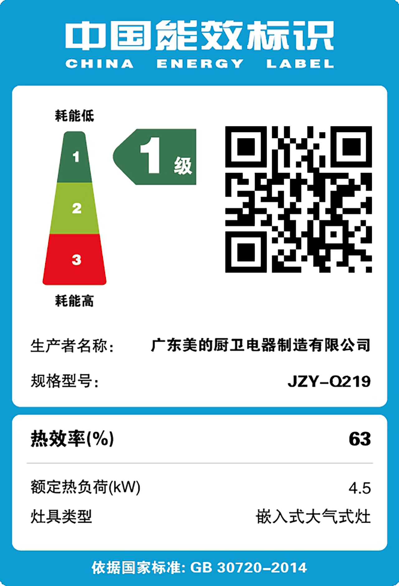 【美的JZT-Q219】美的燃气灶,JZT-Q219,官方报价_规格_参数_图片-美的商城