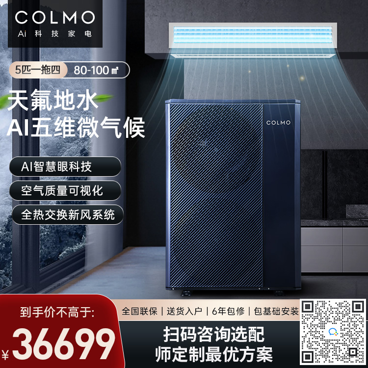 【美的CAE120N1C1-5】美的中央空调,CAE120N1C1-5,官方报价_规格_参数_图片-美的商城