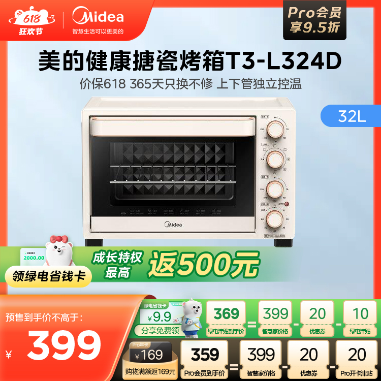 【美的MC32AZF-DW0EC】美的电烤箱,MC32AZF-DW0EC,官方报价_规格_参数_图片-美的商城