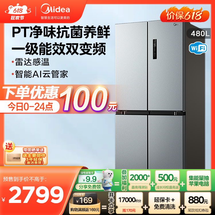 【美的BCD-480WSPZM(E)】美的冰箱,BCD-480WSPZM(E),官方报价_规格_参数_图片-美的商城