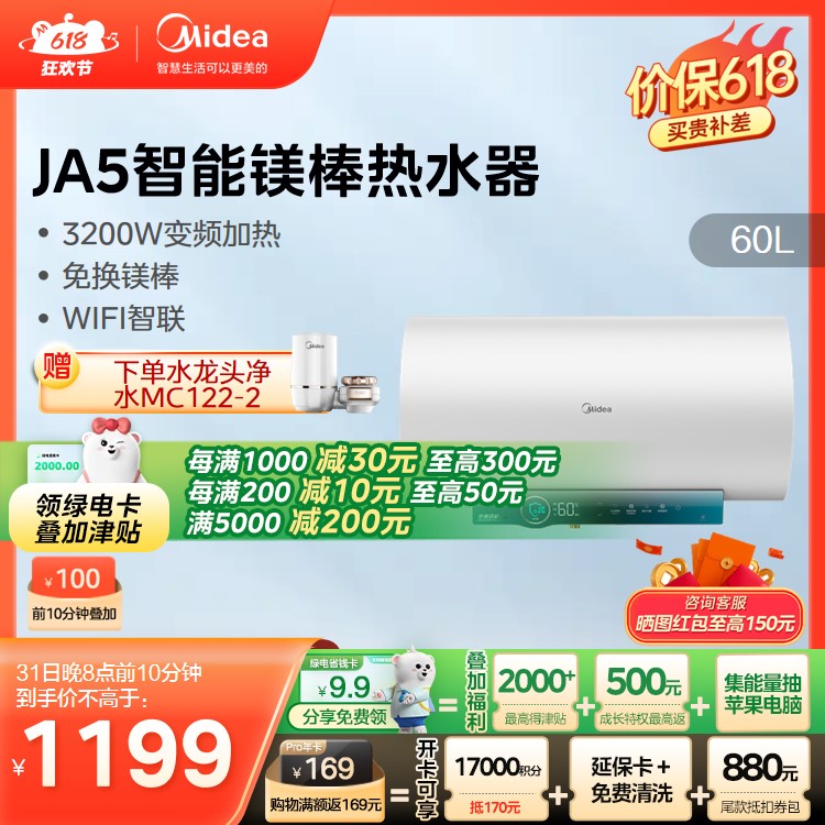 【美的F6032-JA5(HE)】美的电热水器,F6032-JA5(HE),官方报价_规格_参数_图片-美的商城