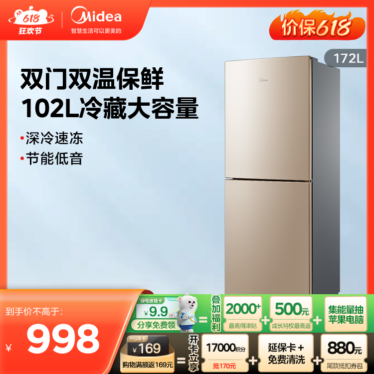 【美的BCD-172CM(E)】美的冰箱,BCD-172CM(E),官方报价_规格_参数_图片-美的商城