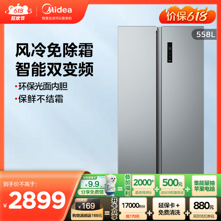 【美的BCD-558WKPM(E)】美的冰箱,BCD-558WKPM(E),官方报价_规格_参数_图片-美的商城