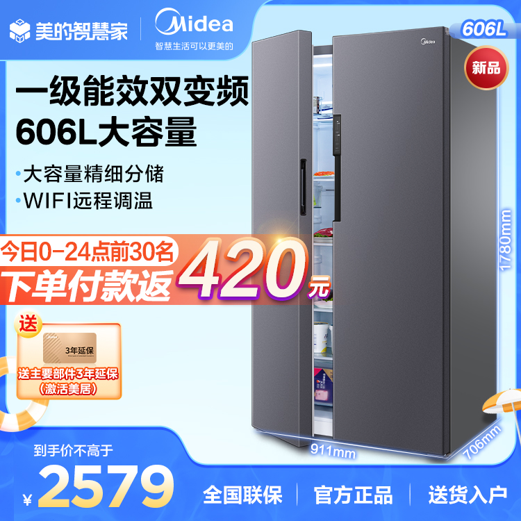 【美的BCD-606WKPZM(E)】美的冰箱,BCD-606WKPZM(E),官方报价_规格_参数_图片-美的商城