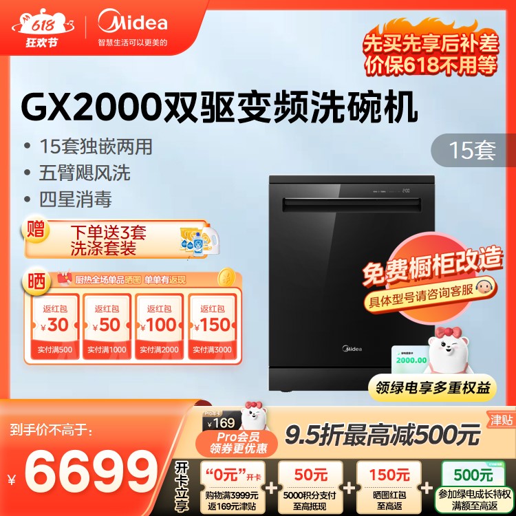 【美的WQP12-W5606A-CN】美的洗碗机,WQP12-W5606A-CN,官方报价_规格_参数_图片-美的商城