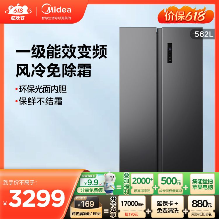 【美的BCD-562WKPM(E)】美的冰箱,BCD-562WKPM(E),官方报价_规格_参数_图片-美的商城