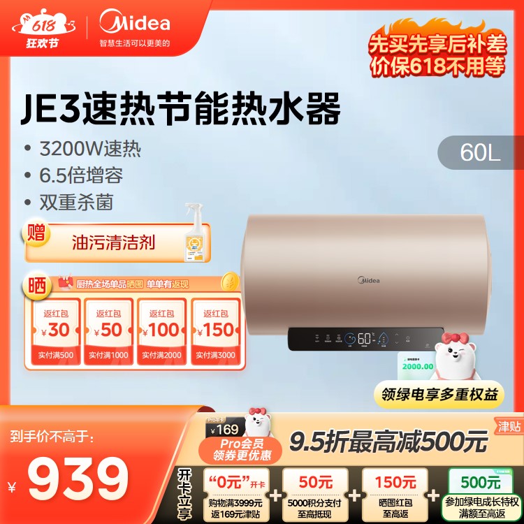 【美的F6032-JE3(HE)】美的电热水器,F6032-JE3(HE),官方报价_规格_参数_图片-美的商城
