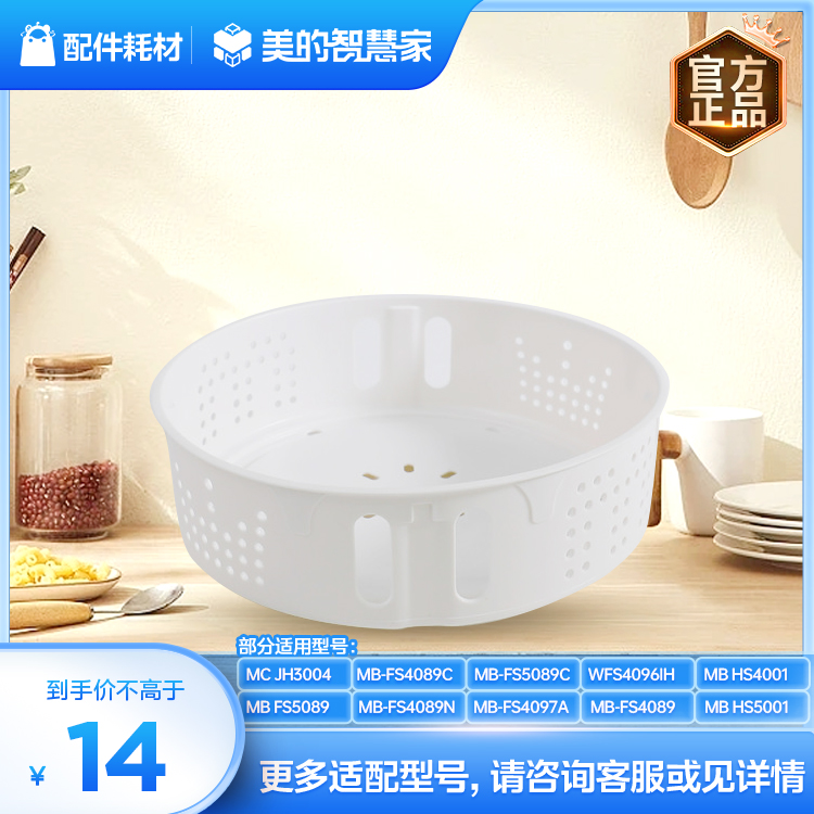 【美的蒸笼 FZ4082_2-16】美的,蒸笼 FZ4082_2-16,官方报价_规格_参数_图片-美的商城