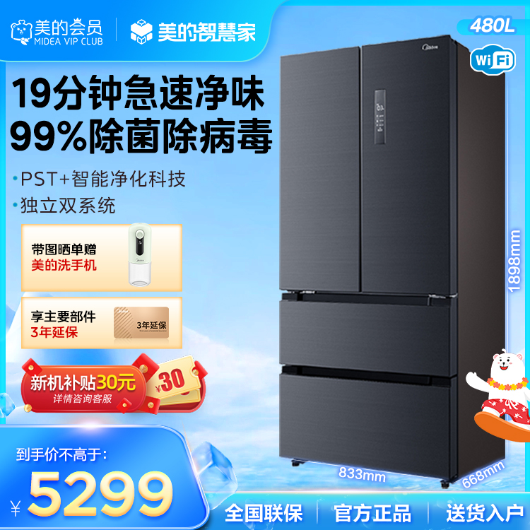 【美的BCD-508WTPZM(E)】美的冰箱,BCD-508WTPZM(E),官方报价_规格_参数_图片-美的商城