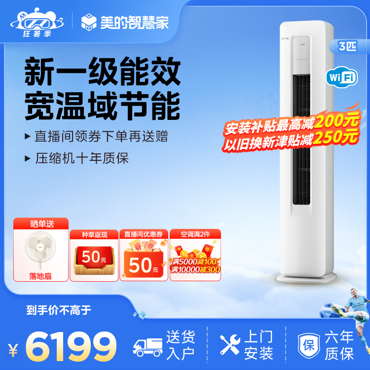 【美的KFR-72LW/N8KS1-1】美的空调,KFR-72LW/N8KS1-1,官方报价_规格_参数_图片-美的商城