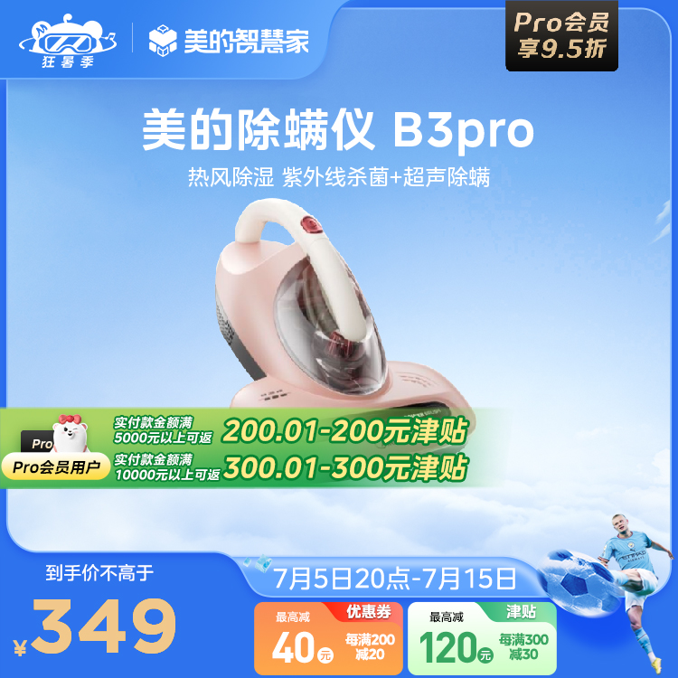 【美的B3 pro】美的吸尘器,B3 pro,官方报价_规格_参数_图片-美的商城