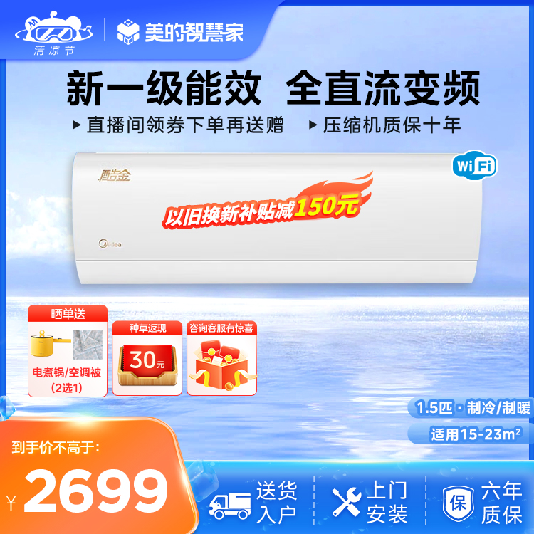 【美的KFR-35GW/N8ZHA1】美的空调,KFR-35GW/N8ZHA1,官方报价_规格_参数_图片-美的商城