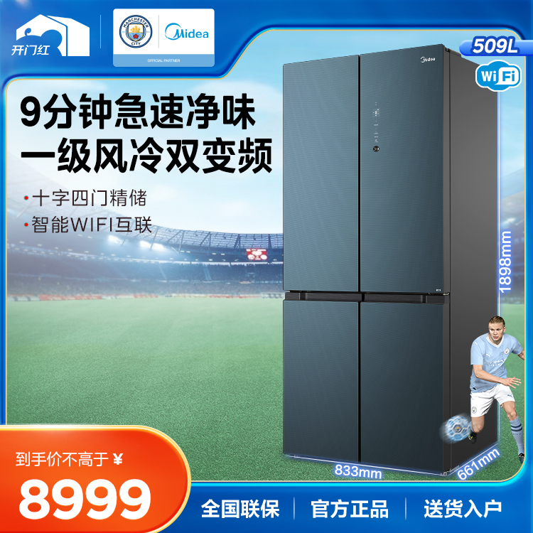 【美的BCD-509WSGPZM(E)】美的冰箱,BCD-509WSGPZM(E),官方报价_规格_参数_图片-美的商城