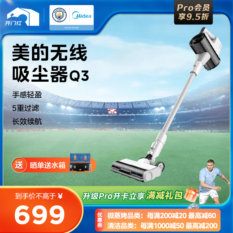 【美的V21Q01AQ3CN】美的吸尘器,V21Q01AQ3CN,官方报价_规格_参数_图片-美的商城