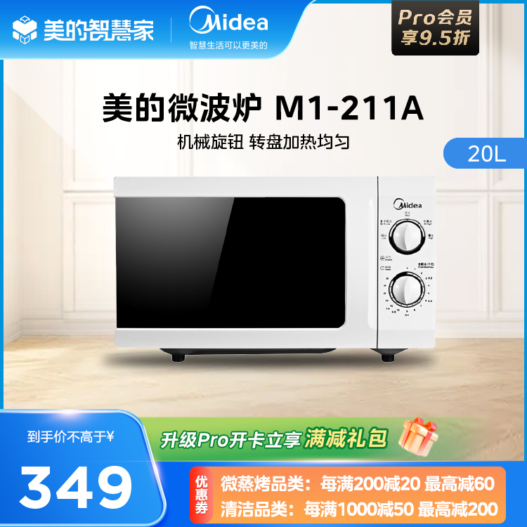 【美的MM720MG1-PW】美的微波炉,MM720MG1-PW,官方报价_规格_参数_图片-美的商城