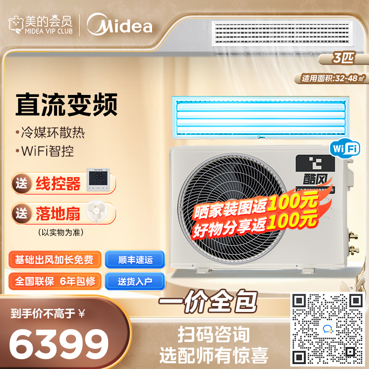 【美的GRD72T2W/BN1-CFB(3)】美的,GRD72T2W/BN1-CFB(3),官方报价_规格_参数_图片-美的商城