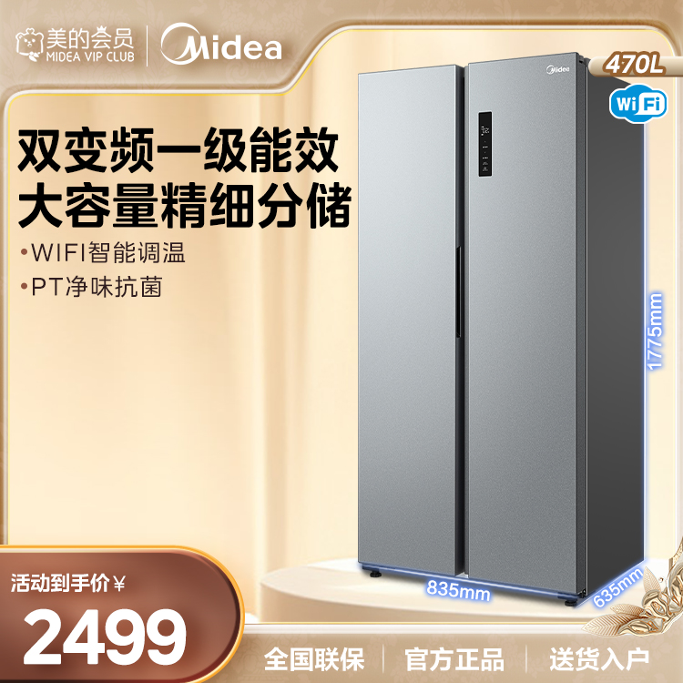 【美的BCD-470WKPZM(E)】美的冰箱,BCD-470WKPZM(E),官方报价_规格_参数_图片-美的商城