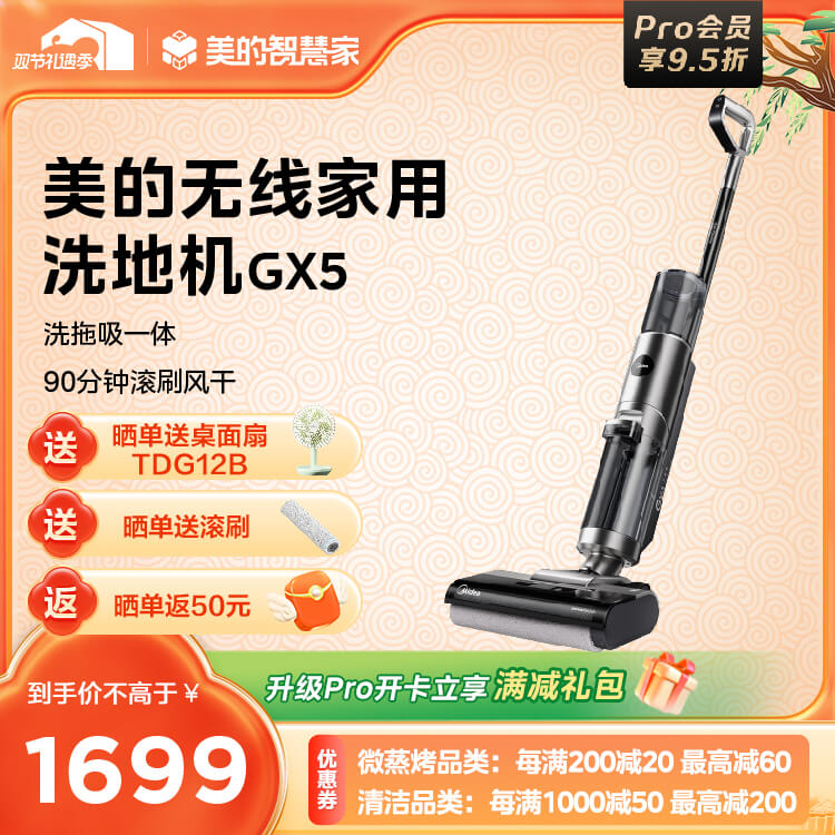 【美的GX5】美的吸尘器,GX5,官方报价_规格_参数_图片-美的商城