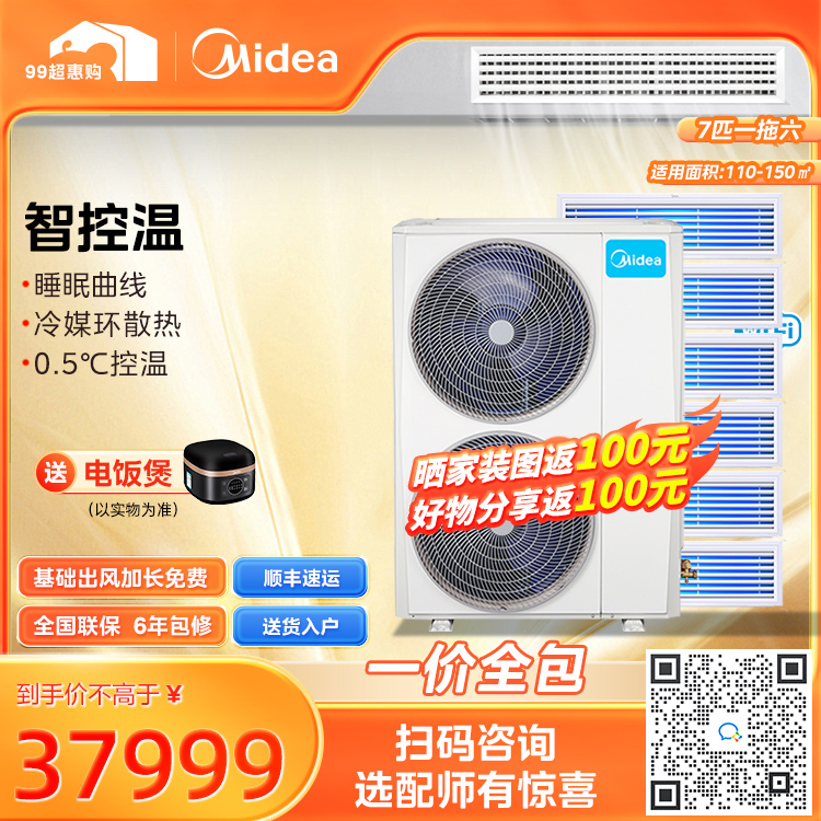 【美的MDS-H180W-A(1)Ⅲ】美的中央空调,MDS-H180W-A(1)Ⅲ,官方报价_规格_参数_图片-美的商城