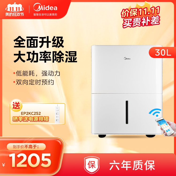 【美的CF30BD/N7-DP5】美的除湿机,CF30BD/N7-DP5,官方报价_规格_参数_图片-美的商城