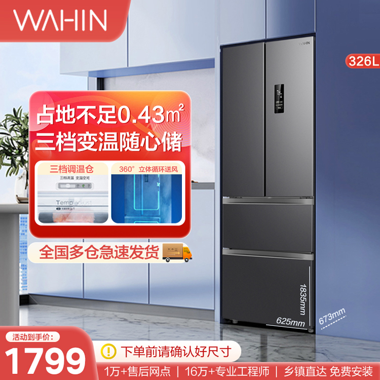 【美的BCD-326WFPH】美的冰箱,BCD-326WFPH,官方报价_规格_参数_图片-美的商城