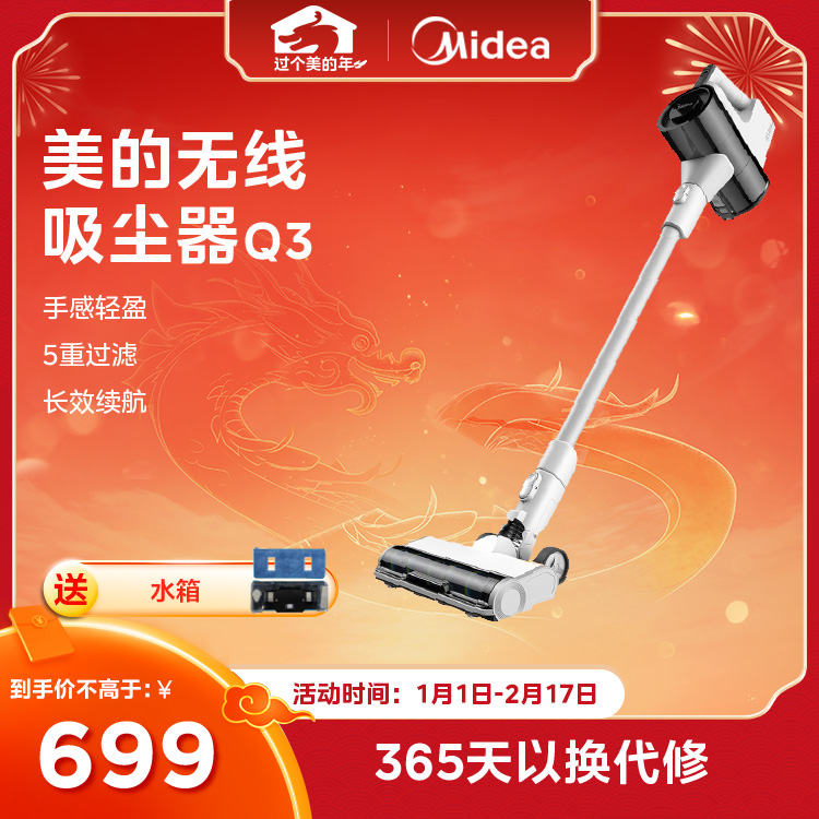 【美的V21Q01AQ3CN】美的吸尘器,V21Q01AQ3CN,官方报价_规格_参数_图片-美的商城