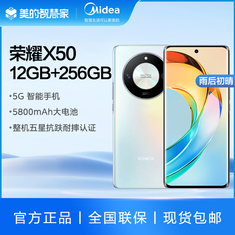 【美的荣耀X50】美的,荣耀X50,官方报价_规格_参数_图片-美的商城