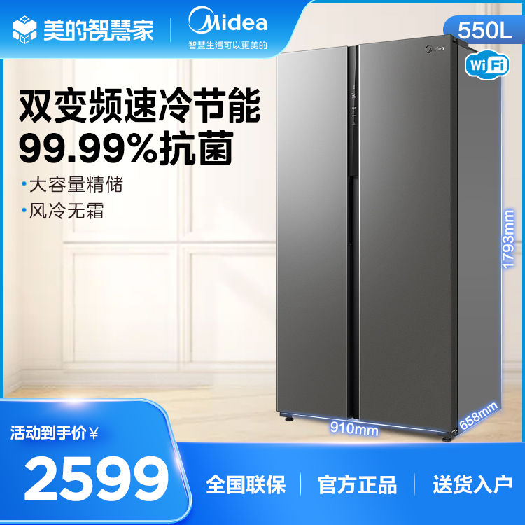 【美的BCD-550WKPZM(E)】美的冰箱,BCD-550WKPZM(E),官方报价_规格_参数_图片-美的商城