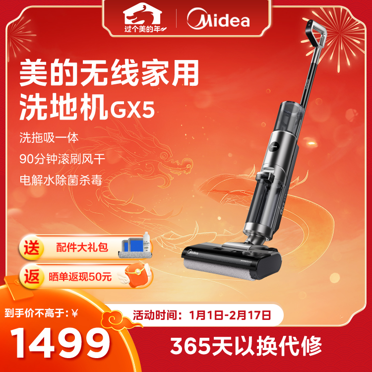 【美的GX5】美的吸尘器,GX5,官方报价_规格_参数_图片-美的商城