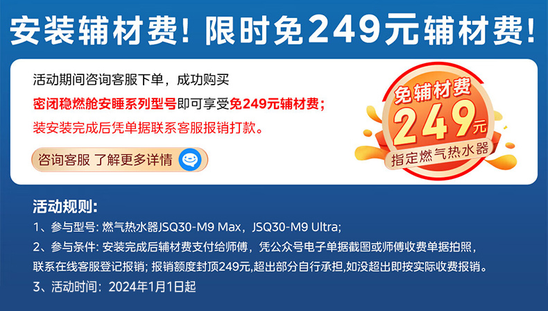 【美的JSQ30-M9 Max】美的燃气热水器,JSQ30-M9 Max,官方报价_规格_参数_图片-美的商城