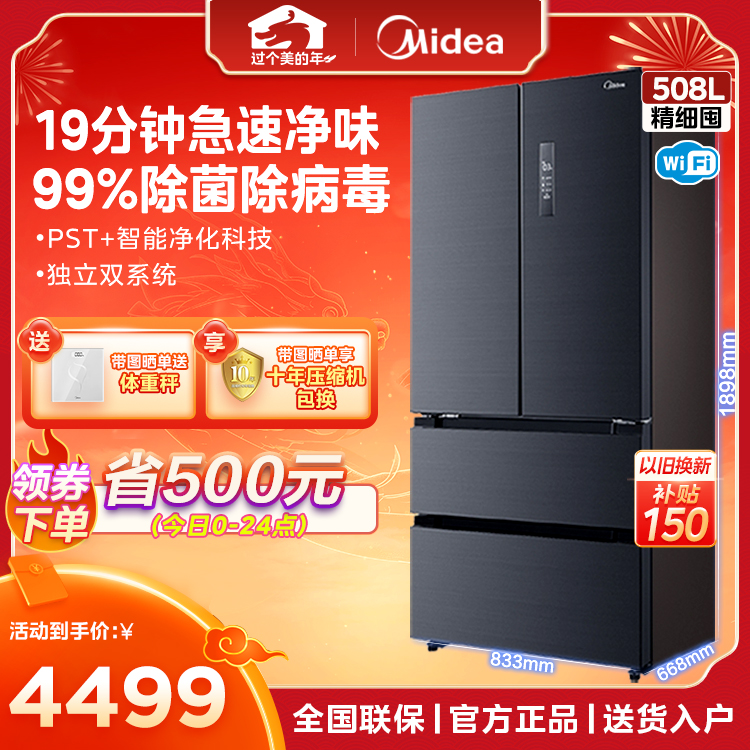 【美的BCD-508WTPZM(E)】美的冰箱,BCD-508WTPZM(E),官方报价_规格_参数_图片-美的商城