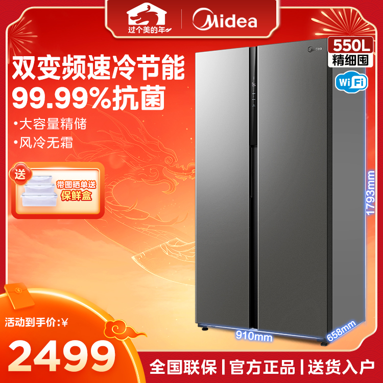 【美的BCD-550WKPZM(E)】美的冰箱,BCD-550WKPZM(E),官方报价_规格_参数_图片-美的商城