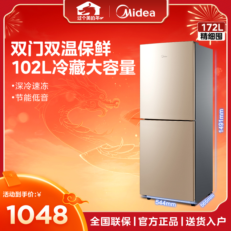 【美的BCD-172CM(E)】美的冰箱,BCD-172CM(E),官方报价_规格_参数_图片-美的商城