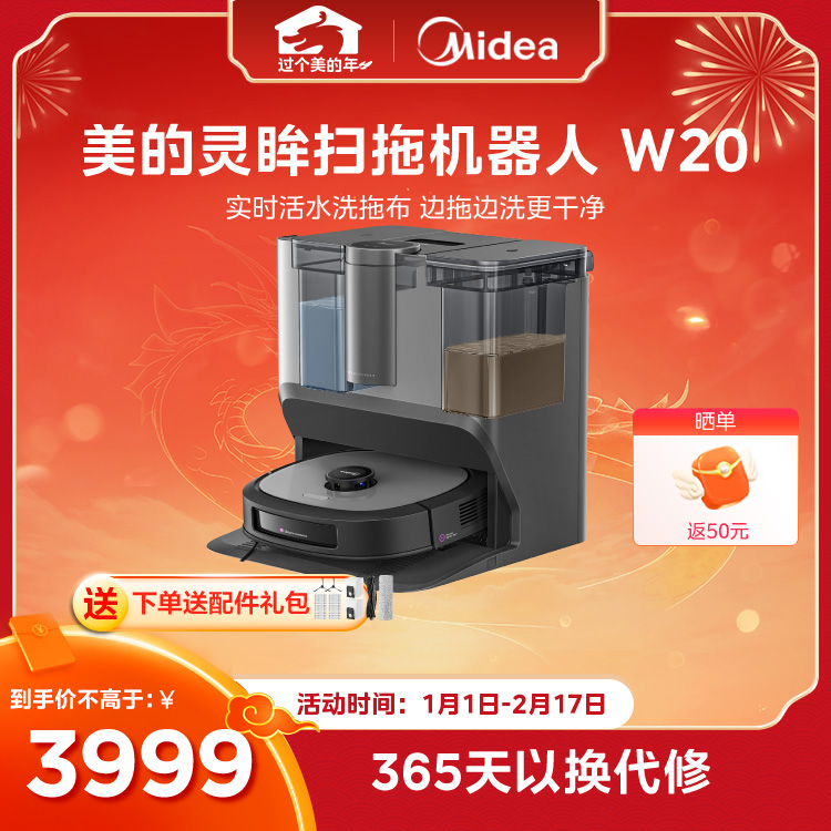 【美的R23H01A】美的扫地机器人,R23H01A,官方报价_规格_参数_图片-美的商城