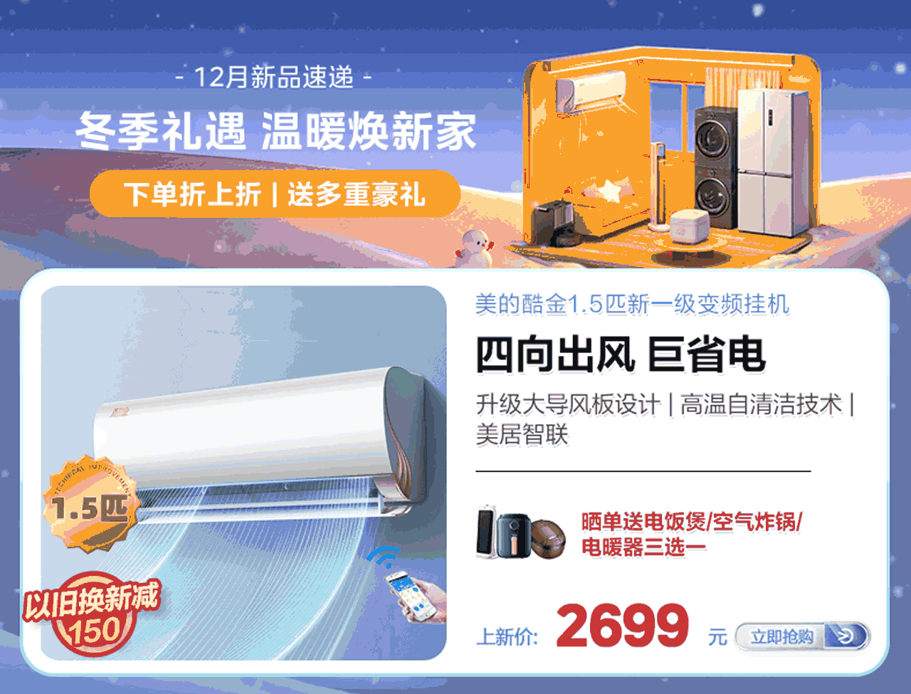 【美的KFR-72LW/N8MFB3】美的空调,KFR-72LW/N8MFB3,官方报价_规格_参数_图片-美的商城