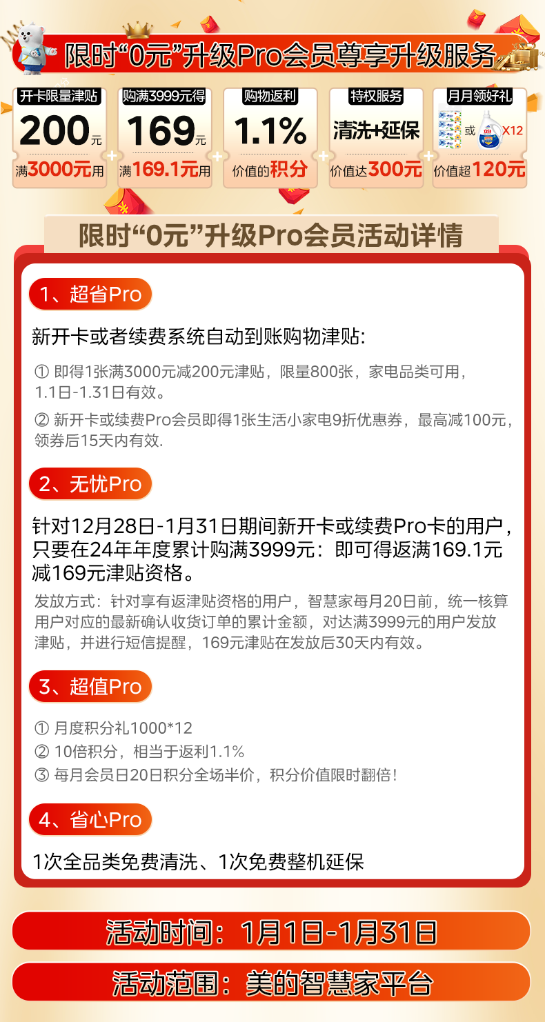 【美的JSQ25-RF3】美的燃气热水器,JSQ25-RF3,官方报价_规格_参数_图片-美的商城