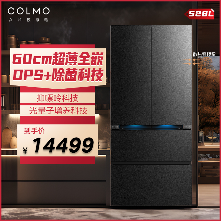 【美的CRBUF528N-E2】美的冰箱,CRBUF528N-E2,官方报价_规格_参数_图片-美的商城