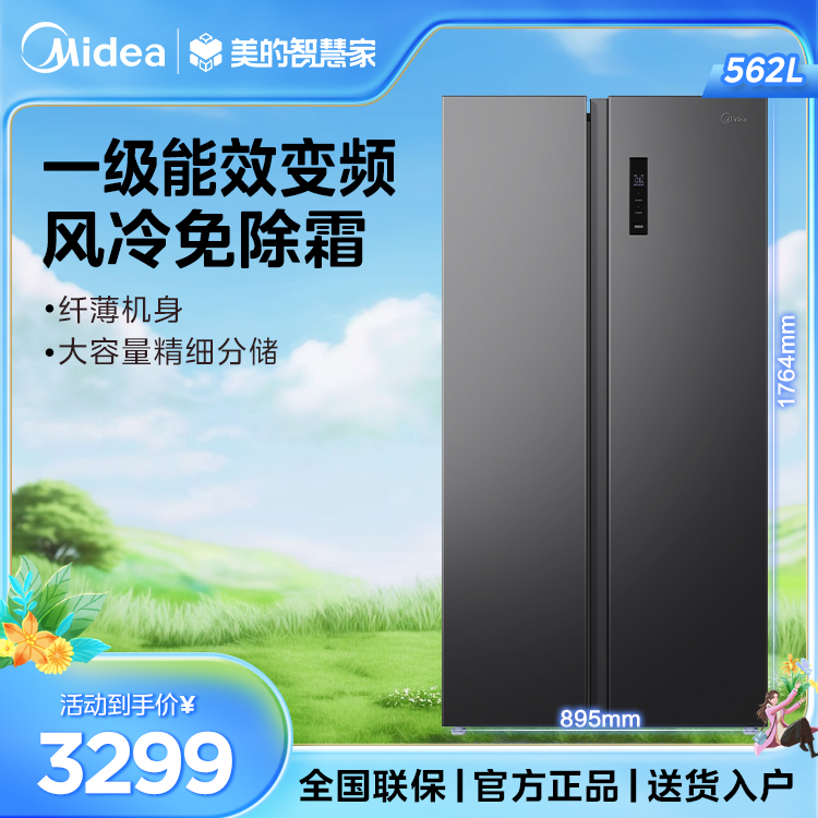 【美的BCD-562WKPM(E)】美的冰箱,BCD-562WKPM(E),官方报价_规格_参数_图片-美的商城