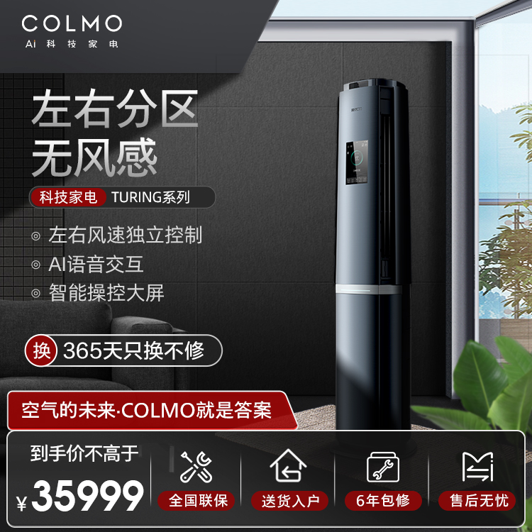 【美的KFR-72LW/CA1C-9(1)F】美的空调,KFR-72LW/CA1C-9(1)F,官方报价_规格_参数_图片-美的商城