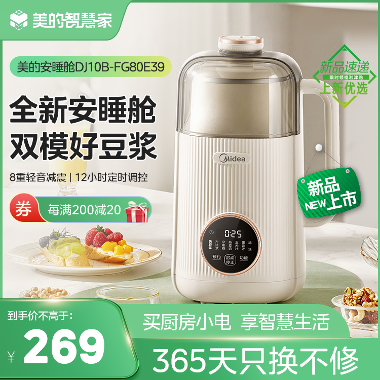 【美的DJ10B-FG80E39】美的,DJ10B-FG80E39,官方报价_规格_参数_图片-美的商城