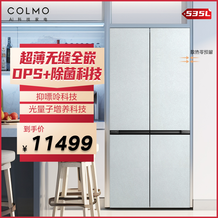 【美的CRBS535W-E5】美的冰箱,CRBS535W-E5,官方报价_规格_参数_图片-美的商城